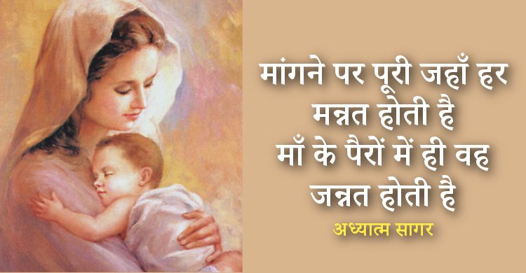 साधना का रहस्य | Hindi Spiritual Story - अध्यात्म सागर - Adhyatma Sagar